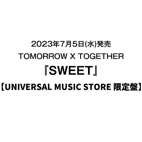 SWEET [通常盤・初回プレス][CD] - TOMORROW X TOGETHER - UNIVERSAL MUSIC JAPAN